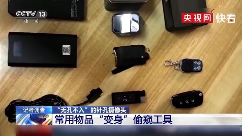 【民警揭秘普通物品里的隐藏摄像头】水杯、时钟、路由器,手机、...
