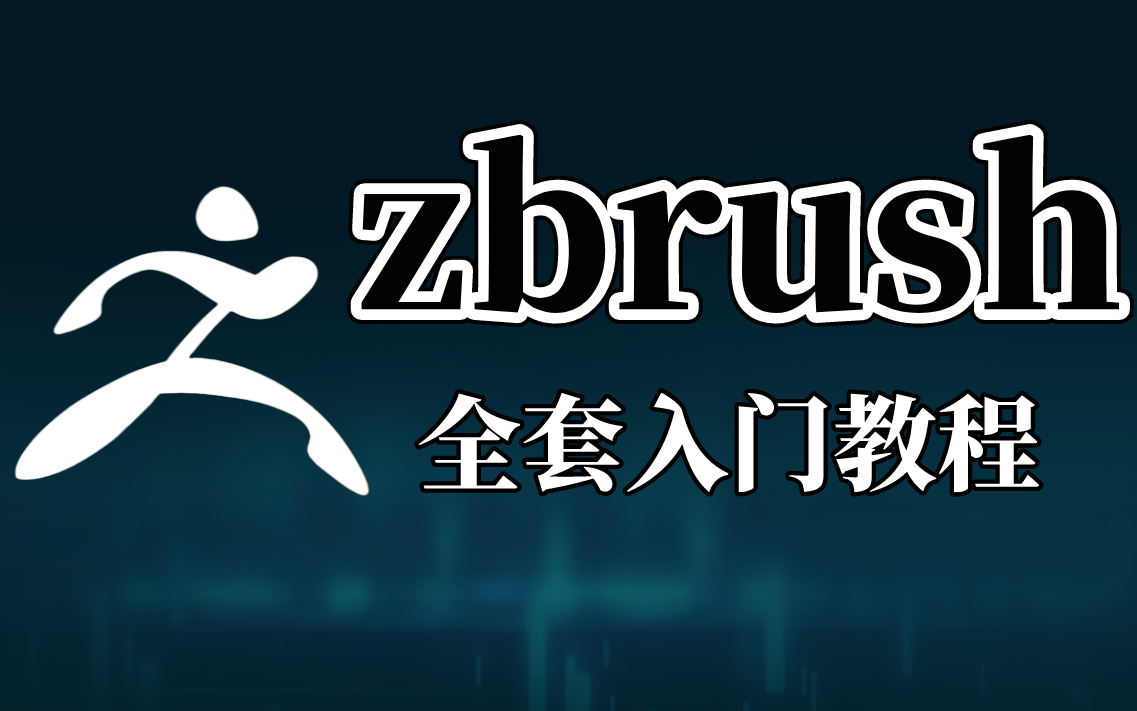 ...零基础小白入门到精通付费课程!这都学不会的话你们把我吊起来打!