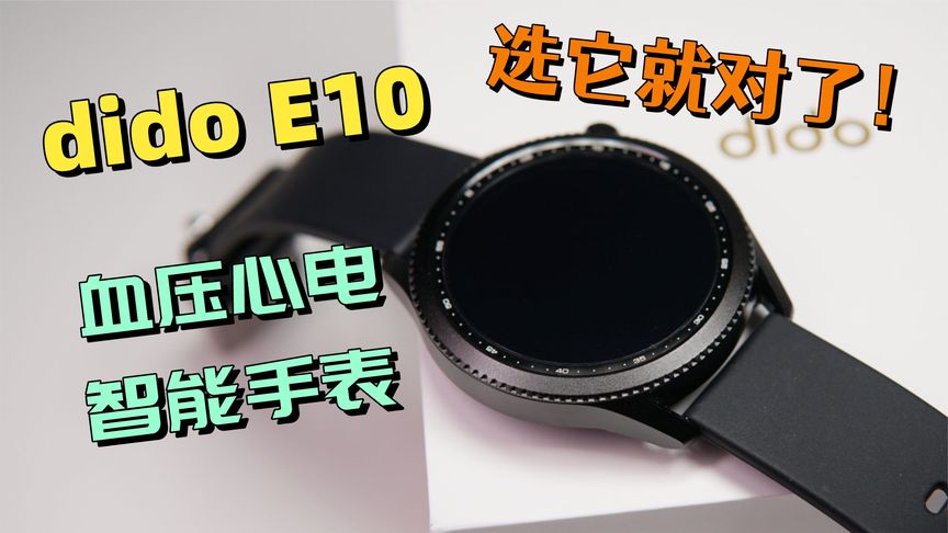 专注健康管理的血压心电智能手表,选它就对了!