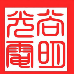 尚明光电 