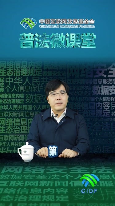 第6集《中华人民共和国数据安全法》时代的数据合规风控下集(2)