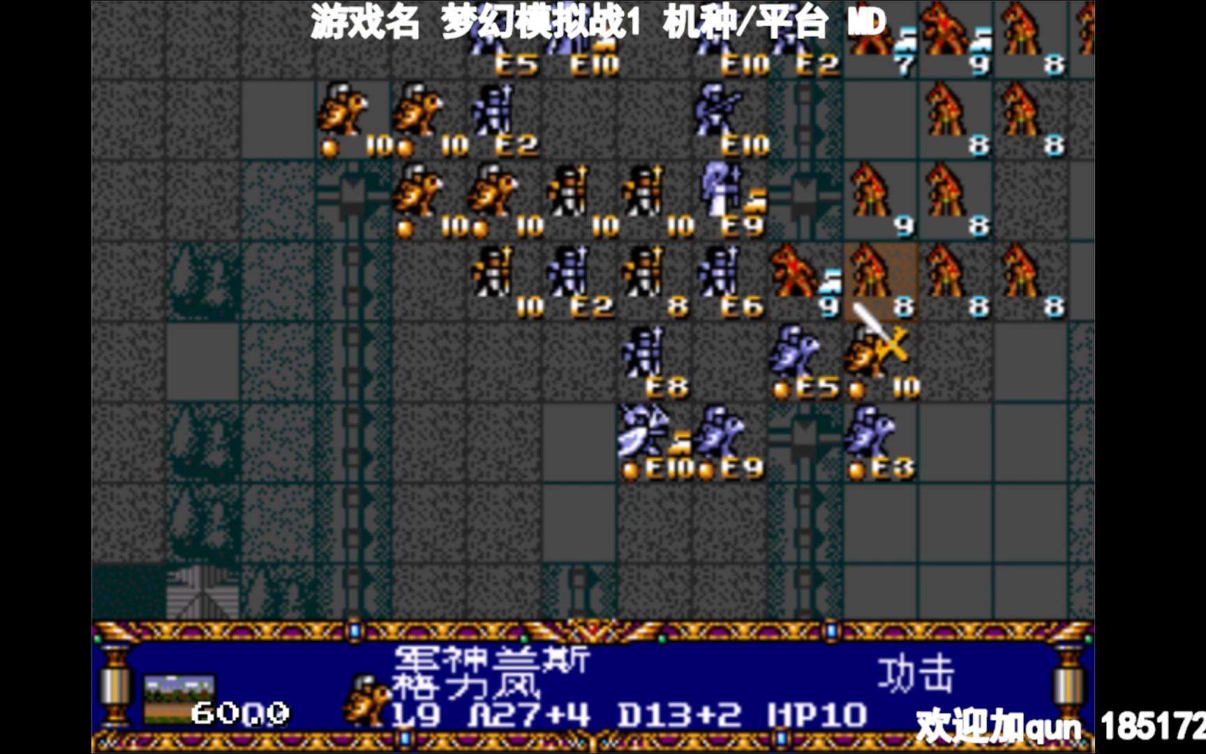 MD版梦幻模拟战1通关07