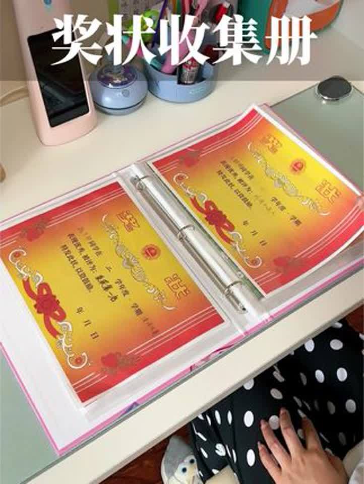 孩子的成长需要父母的鼓励,给孩子准备这个#奖状收集册,保存孩子的每...