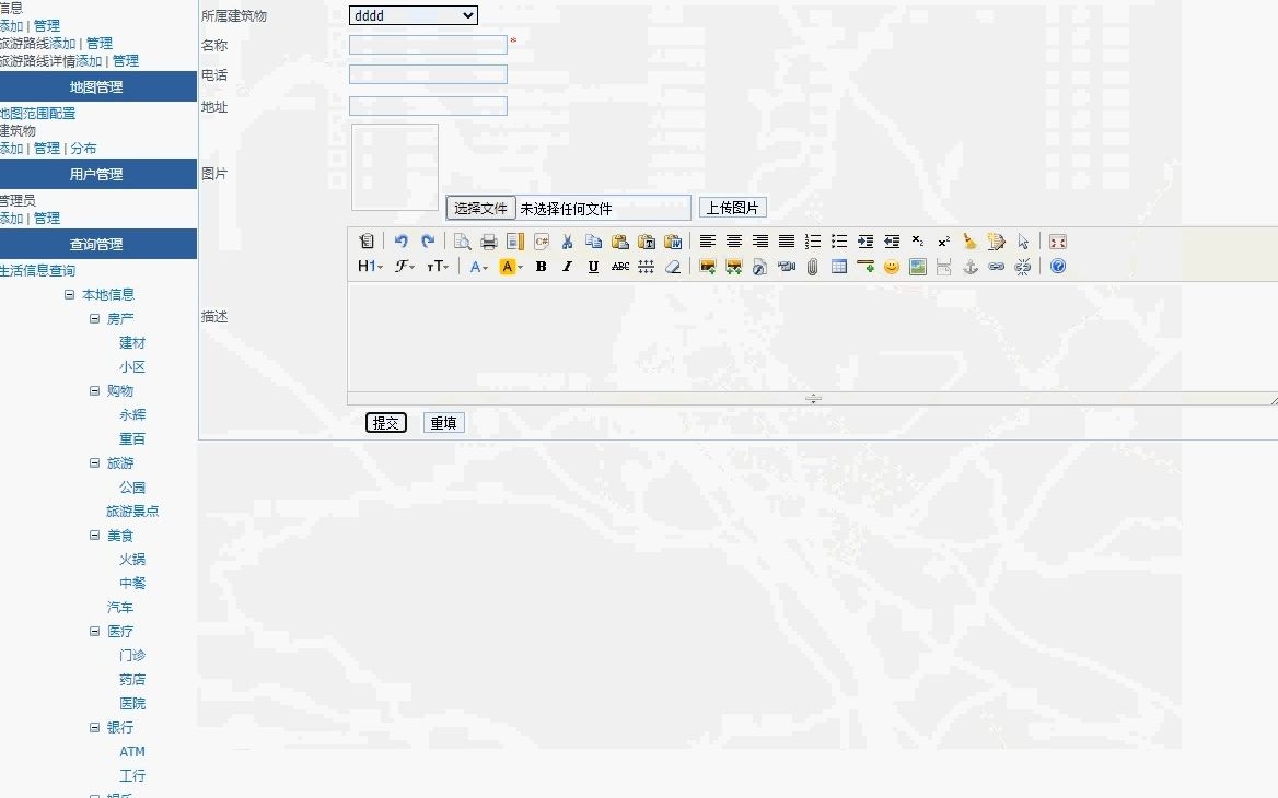 webgis 动物园游乐场参观城市信息旅游分析查询系统百度地图 设置...