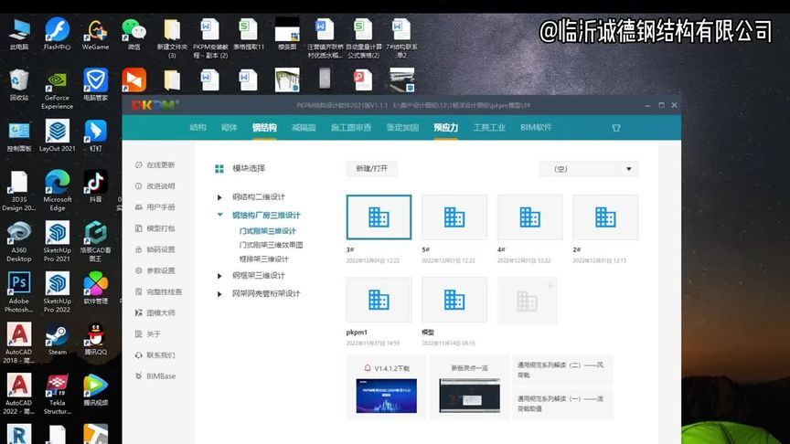 如何设计门式钢架图纸,今天我来教你#钢结构厂房 #图纸设计