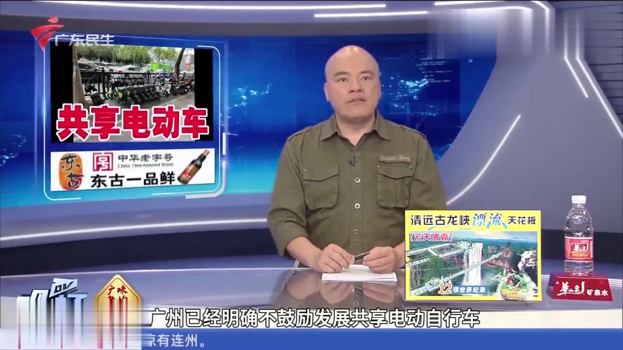 广州不鼓励发展共享电动自行车乱象仍不少