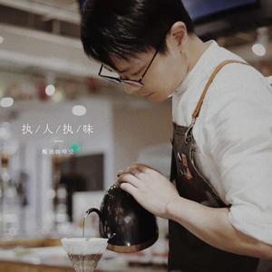 执人执味精品咖啡豆 