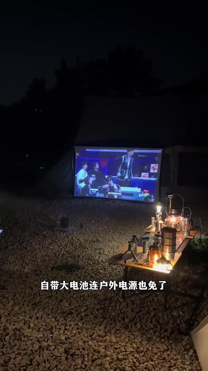 露营无线带电池的投影仪,大小合适,清晰迅捷#露营报告 #野营 #户外 #...