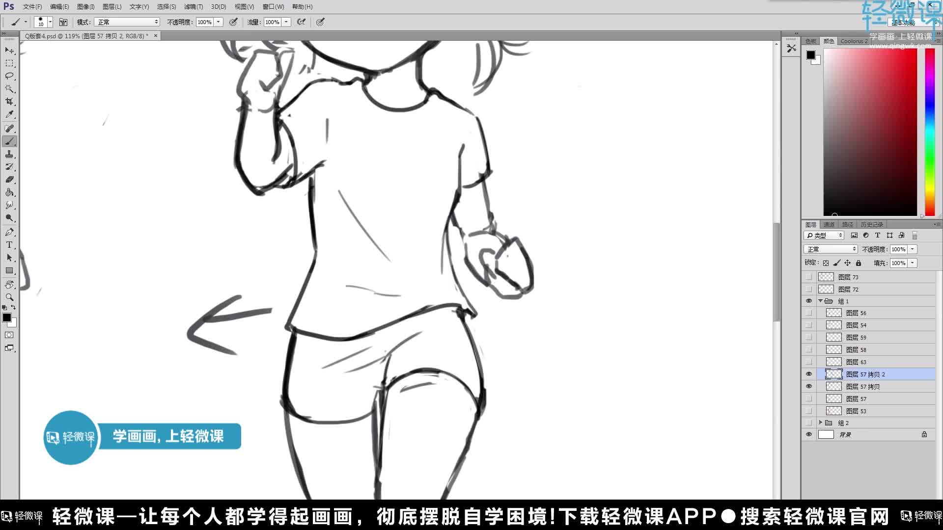 【推荐】漫画技法完全自学手册电子书
