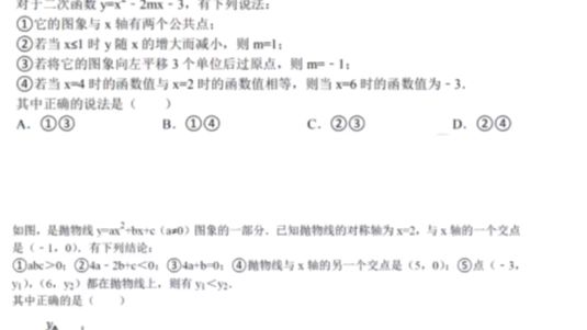 12～2初三,二次函数