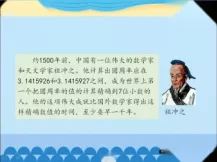 圆的周长