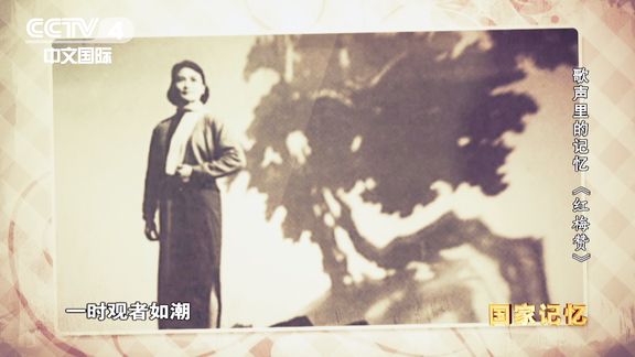 《红梅赞》的首演故事你知道多少?