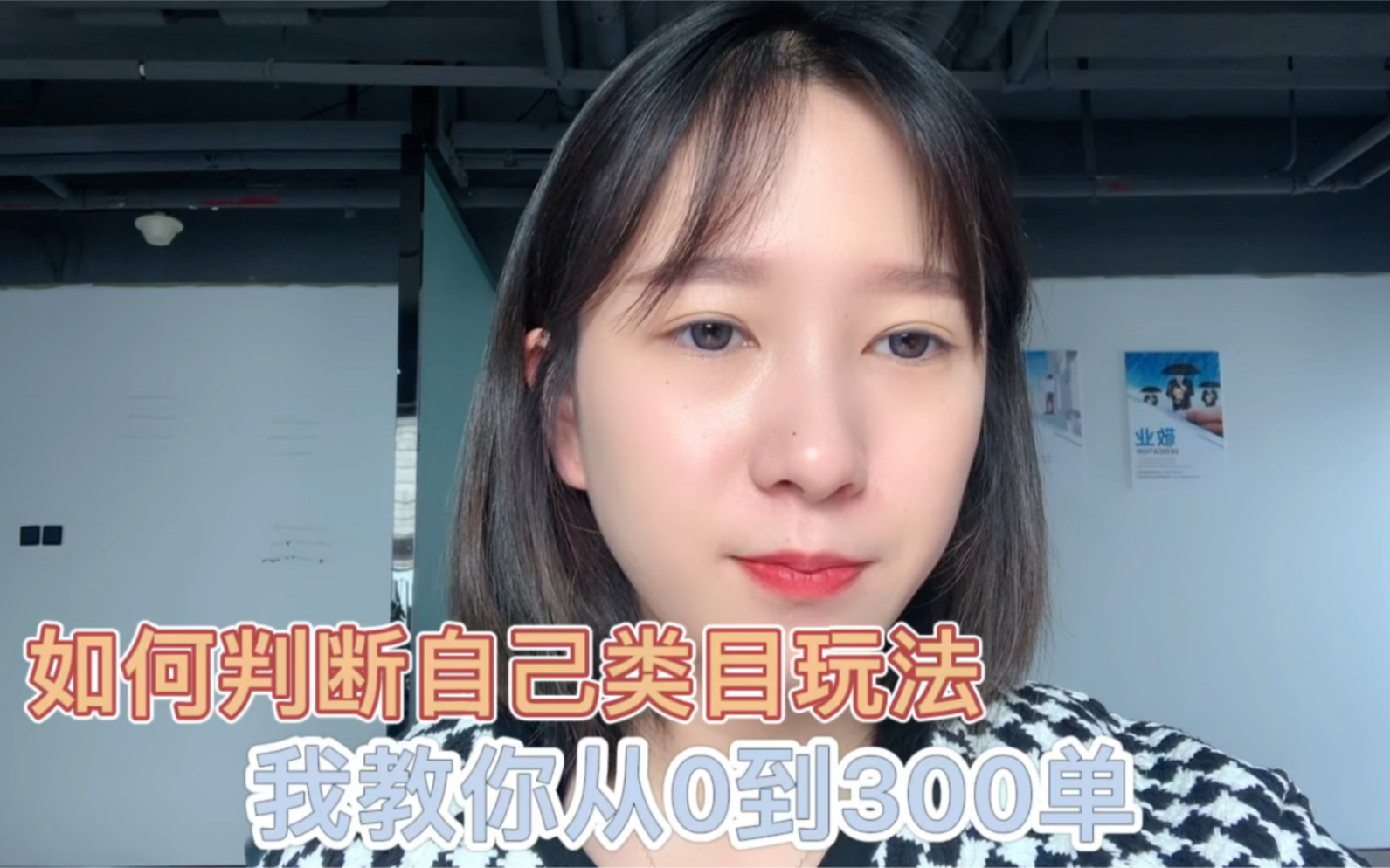 拼多多新手卖家应该怎么判断自己类目的玩法?