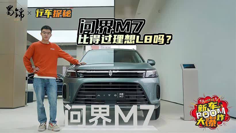 实拍AITO问界M7,除了华为,它还有什么?