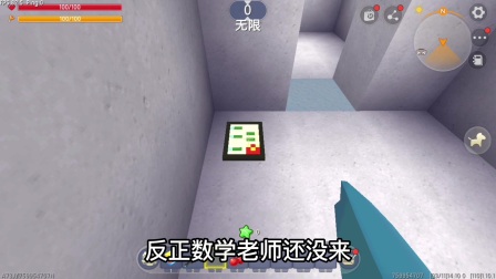 迷你世界:上数学课,居然拉肚子,去厕所就不想上课了