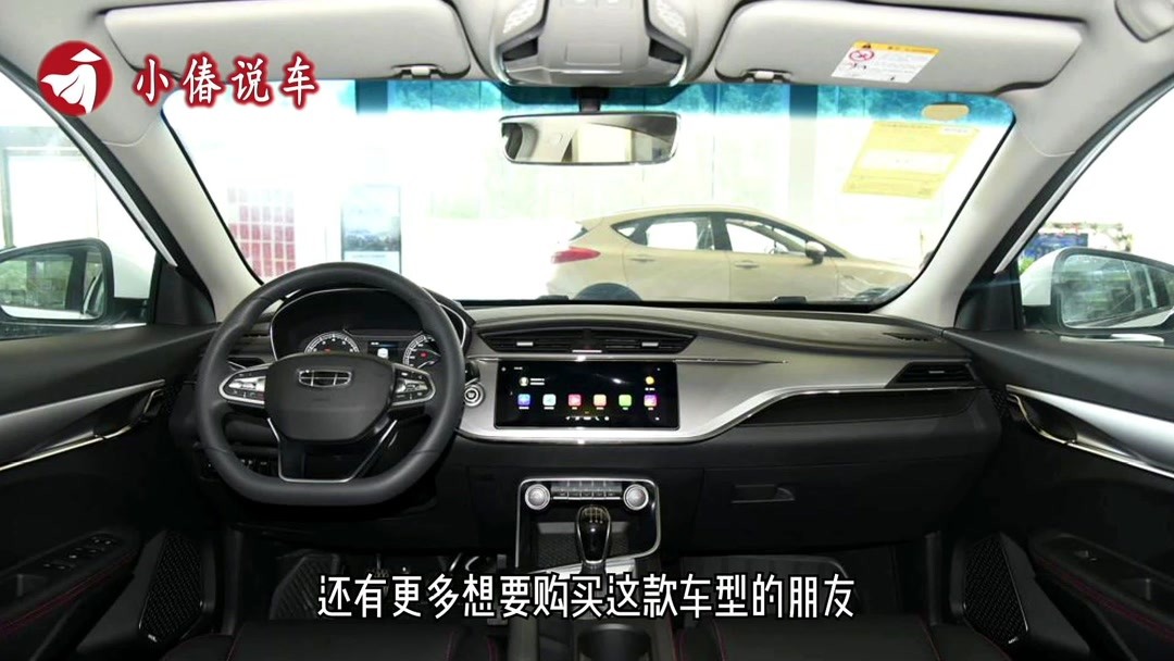 1.0T吉利缤瑞真实购车价!裸车价格6万多,全款落地76100