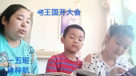 一年级下册,动物王国开大会分角色朗读