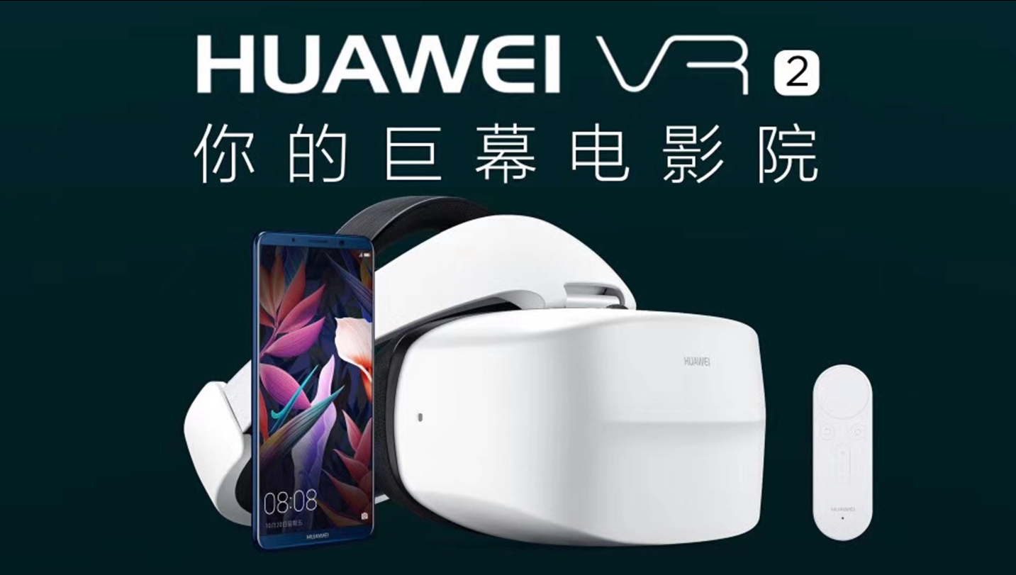 HUAWEI VR 2到底体验如何?发布会第一上手体验