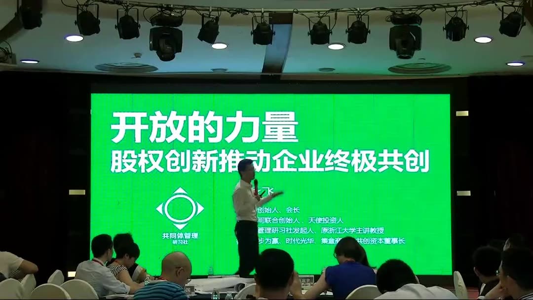 股权分配案例分析