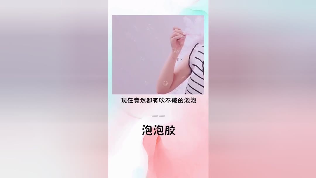 竟然有戳不破的泡泡,这么神奇的嘛#这个泡泡戳不破