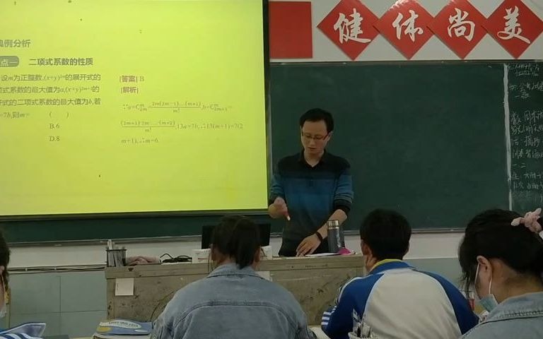 高中数学第二百四十课 杨辉三角与二项式系数的性质(2)