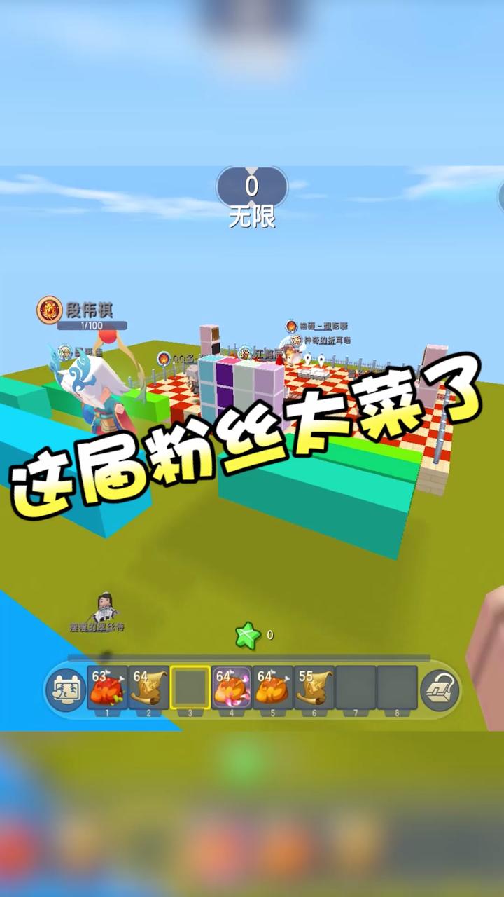 ...也太菜了,这么简单的跑酷都过不去 #迷你世界 #希望能火 #羊纸 #搞笑