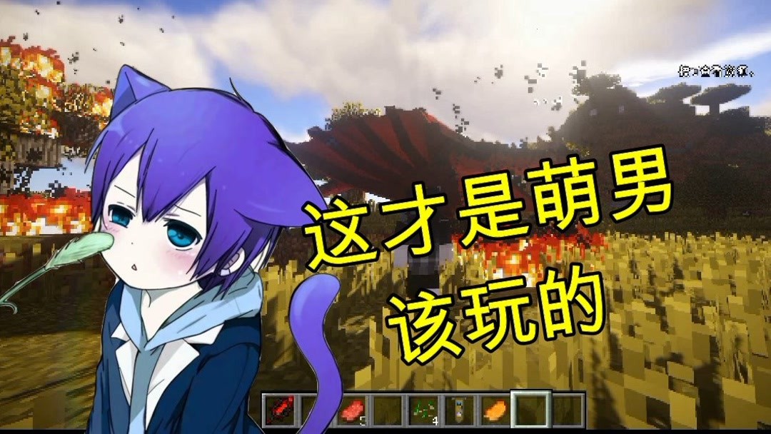 【我的世界:冰火传说】这是最新的猛男该整合包1P