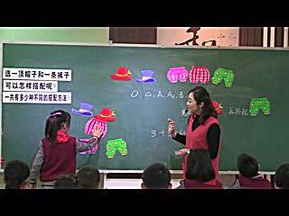 北师大版三年级上册《搭配中的学问》成都市新津县【王娟】(成都市...