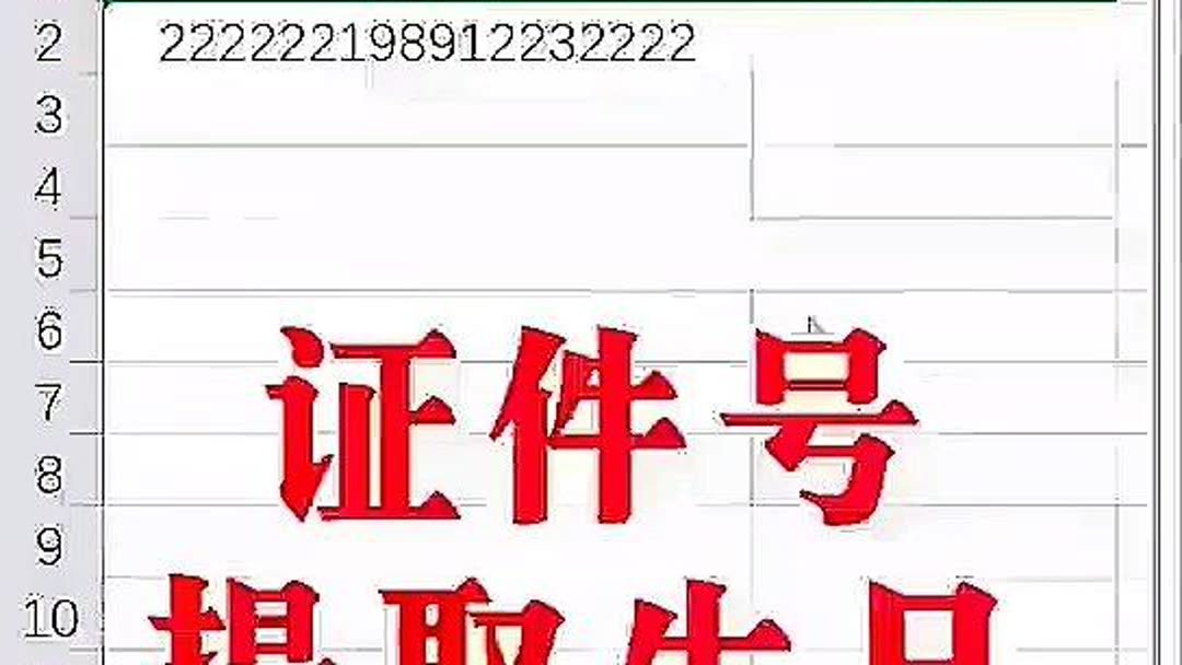 一大波Excel技巧,从此做表不求人[赞]