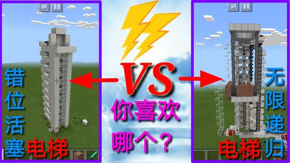 小雨猫我的世界红石:无限递归和错位活塞电梯