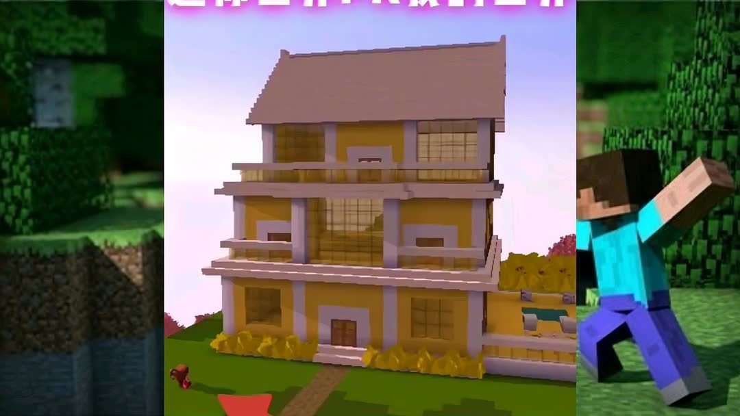 有很多朋友想看我的世界建筑PK迷你世界建筑