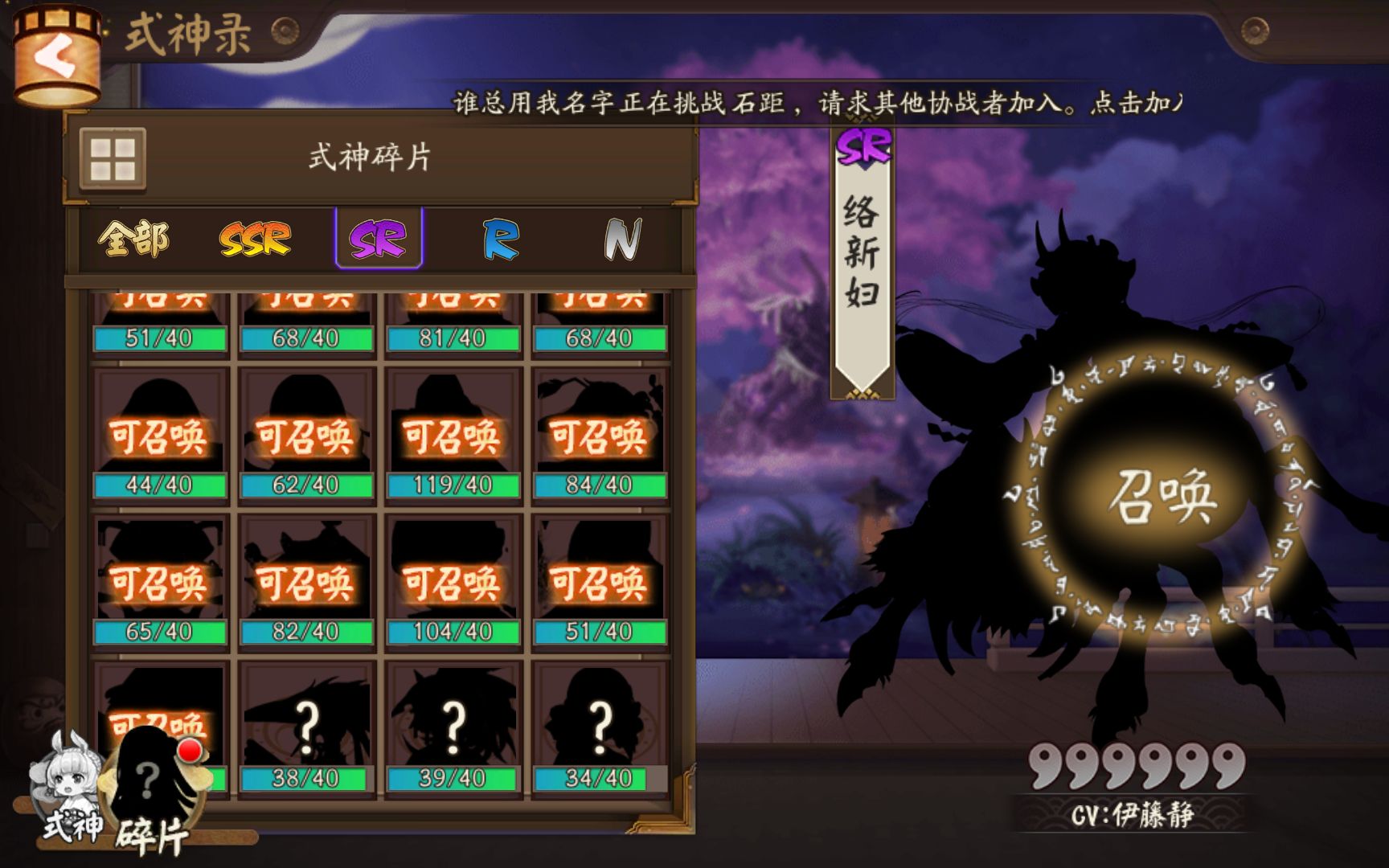 《阴阳师》200张百鬼砸完后(和小鹿一起拼出来啦!开心)