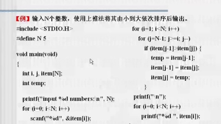 奥鹏教育&中国地质大学(北京)-c语言程序设计-5-2
