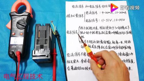 电气自动化:为什么多用电流信号而不用电压信号?一层窗户纸而已