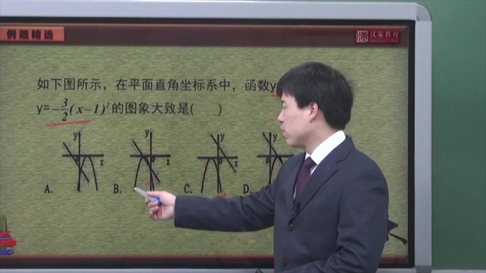 ...26章第1节知识点3二次函数y=ax2+k,y=a(x-h)2(a≠0)的图象和性质--T5