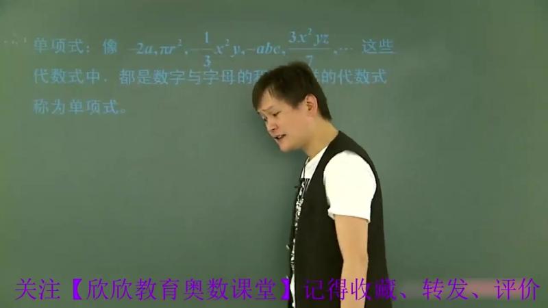 初一数学,单项式的系数和次数,这样讲其实很简单