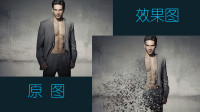 PS教程:人物碎片飞溅效果