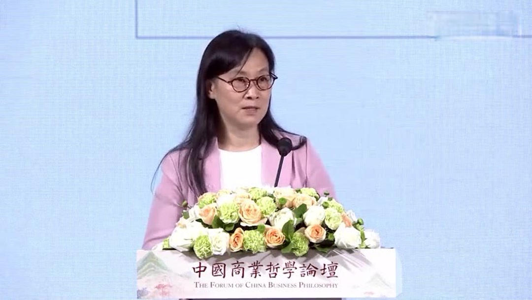 中国商业哲学论坛——陈春花:商业的本质——保有生活的意义