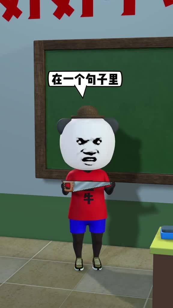 动画,搞笑:标点符号的妙用!