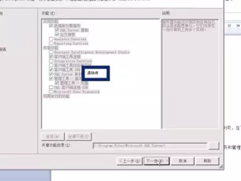 数据库的安装2008