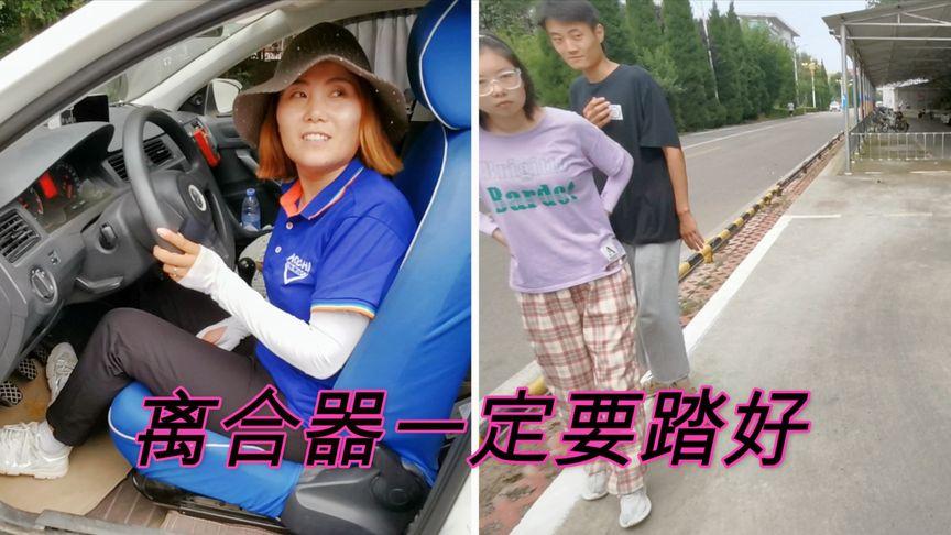 最重要的离合器踏板控制好,学员踩离合腿哆嗦,教练亲自教学!