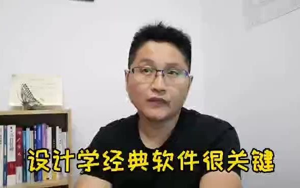 滁州金腾达戴老师:学电脑平面室内设计软件,经典常见为第一选择