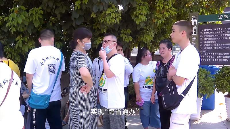 好消息!残疾人证这6个事项6月28日起可“跨省通办”!