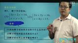 二元一次方程组的解法