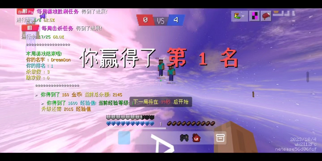 网易我的世界小阳的客户端