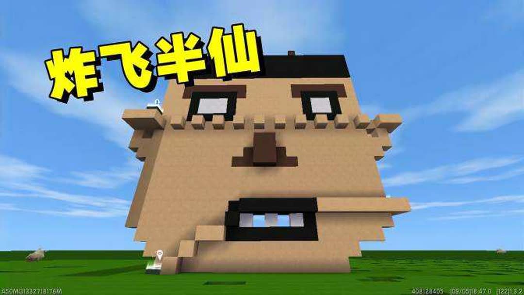 迷你世界半仙头顶有神器,这半仙长的太丑,多米看不下去帮他整容