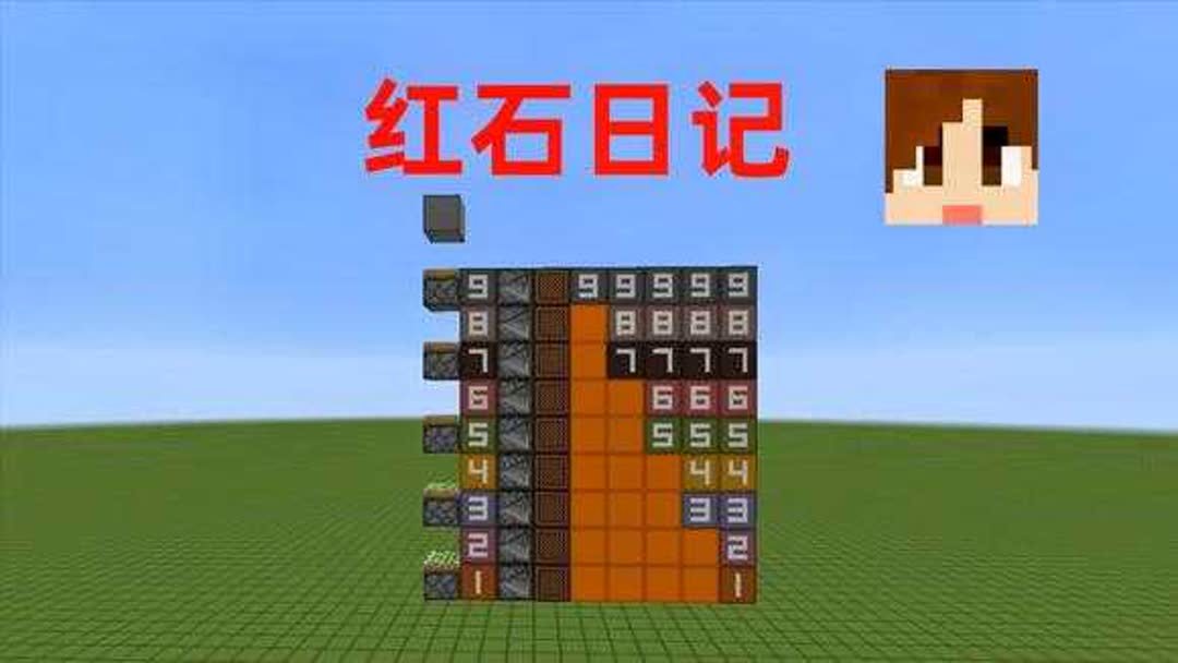 【庄主】红石日记单片无限活塞递归讲解!