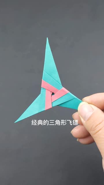 过目不忘的经典三角形纸飞镖