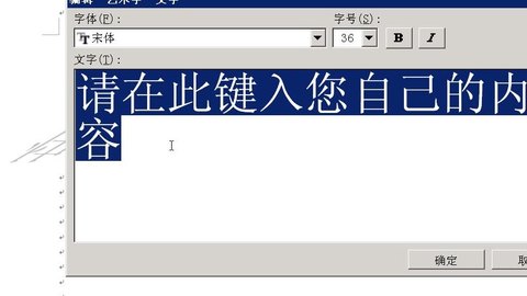 word2003中为艺术字设计倒影对称效果,怎么做