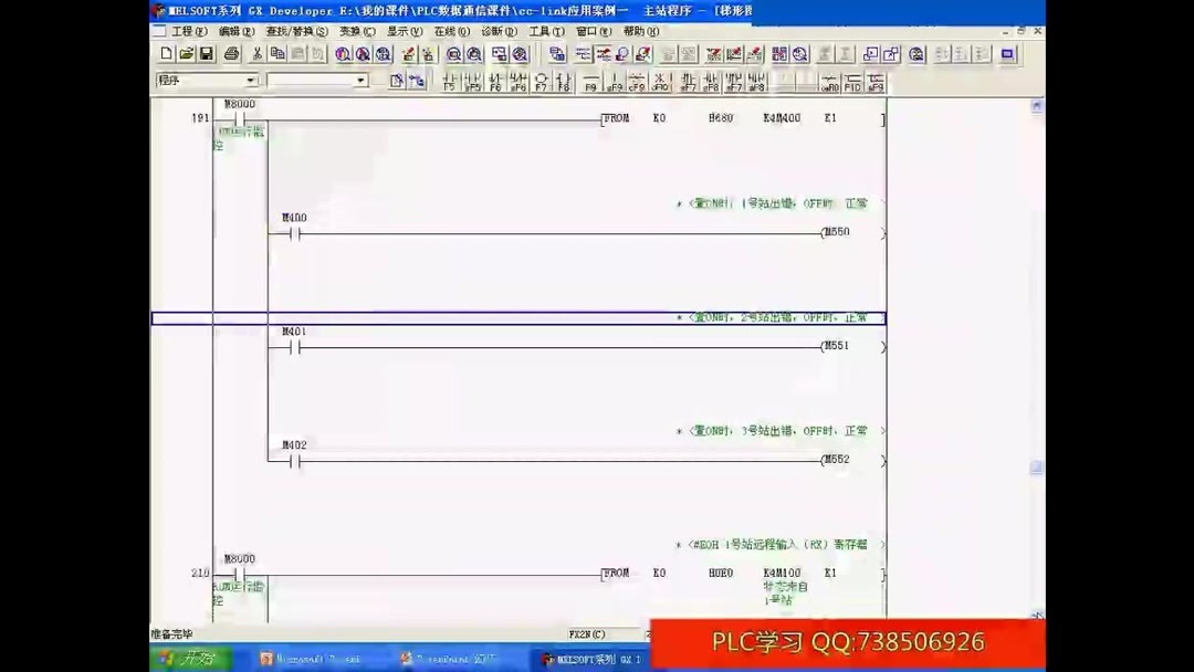 欧姆龙plc教程 三菱plc编程入门 plc编程视频教程
